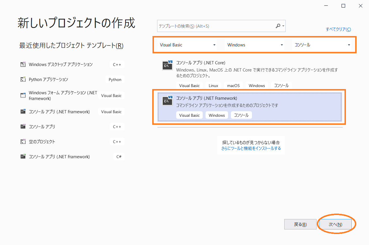 VB.NET 開発環境インストール方法 Visual Studio 2019 | プログラミングランド